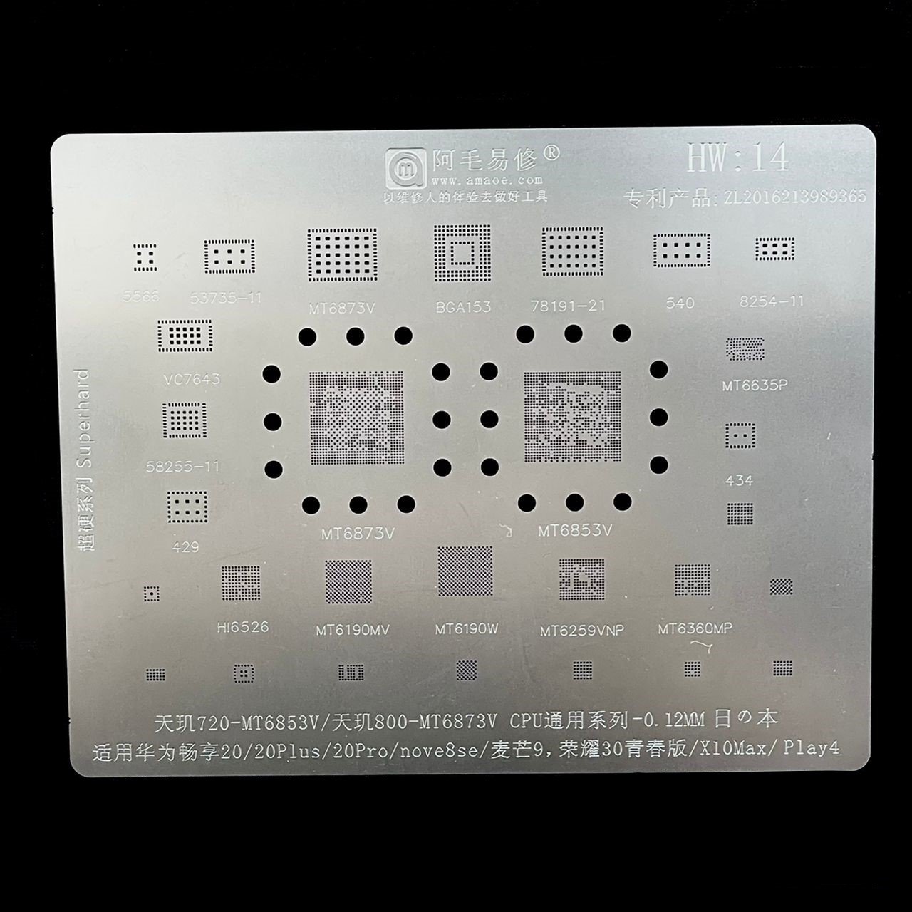 AMAOE Bga Stencils HW:14 MT6853/MT6873V CPU 20/20Plus/P20Pro/Nova 8SE ...