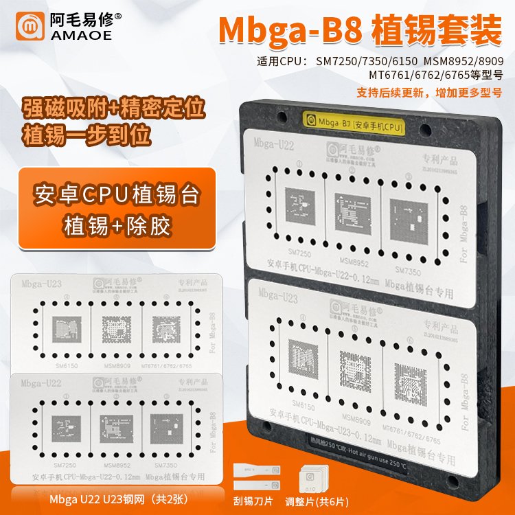 AMAOE MBGA-B8 Platform – ANDROID CPU SM7250/7350/6150/ MSM8952/8909 ...