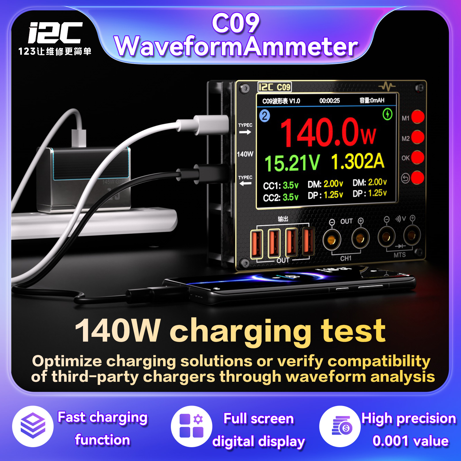 I2C C09 Waveform Ammeter Package 2 (Waveform Meter + Voltage + Charger ...