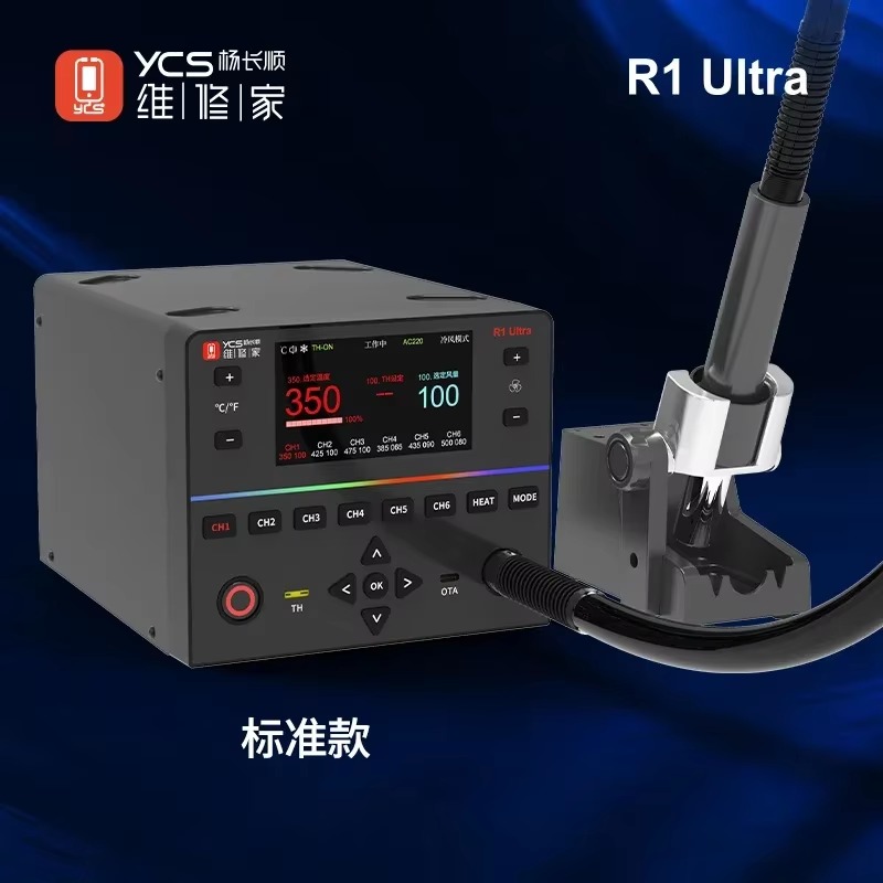 YCS 杨长顺 R1 Ultra (Limited Edition) Blower Rework Station – CME ...