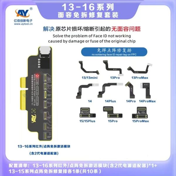 AY-Board AY Repair 13-16 Series IR Cam/Lattice Activation Module – CME ...