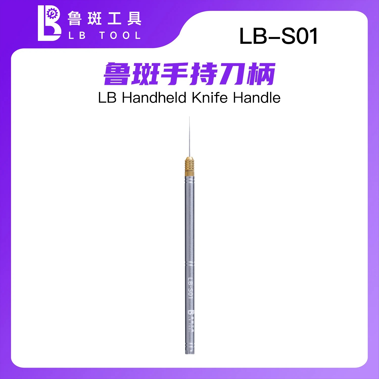 鲁斑 LB TOOL LB-S01 Ergonomic Handheld Handle – CME Distribution Sdn Bhd