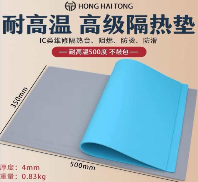 Hong Hai Tong Advanced Repair Pad (500MM*350MM) Thickness: 4MM-Grey ...