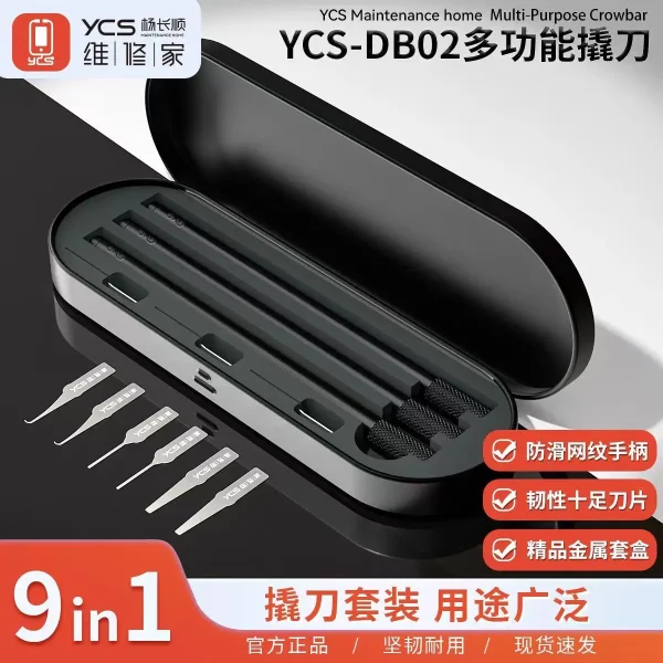 YCS 杨长顺 DB02 Multi-Function Spudger Set for Hard Drive / IC / CPU ...