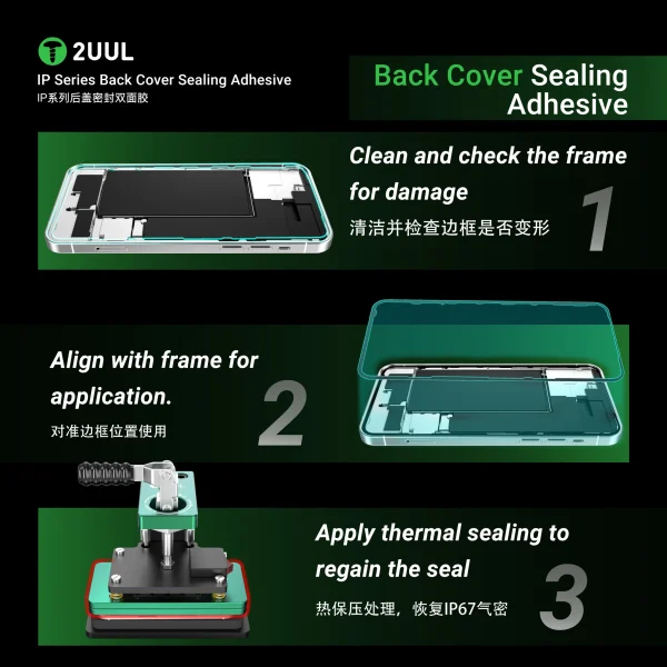 2UUL Back Cover Sealing Adhesive (5pcs/pack) – CME Distribution Sdn Bhd